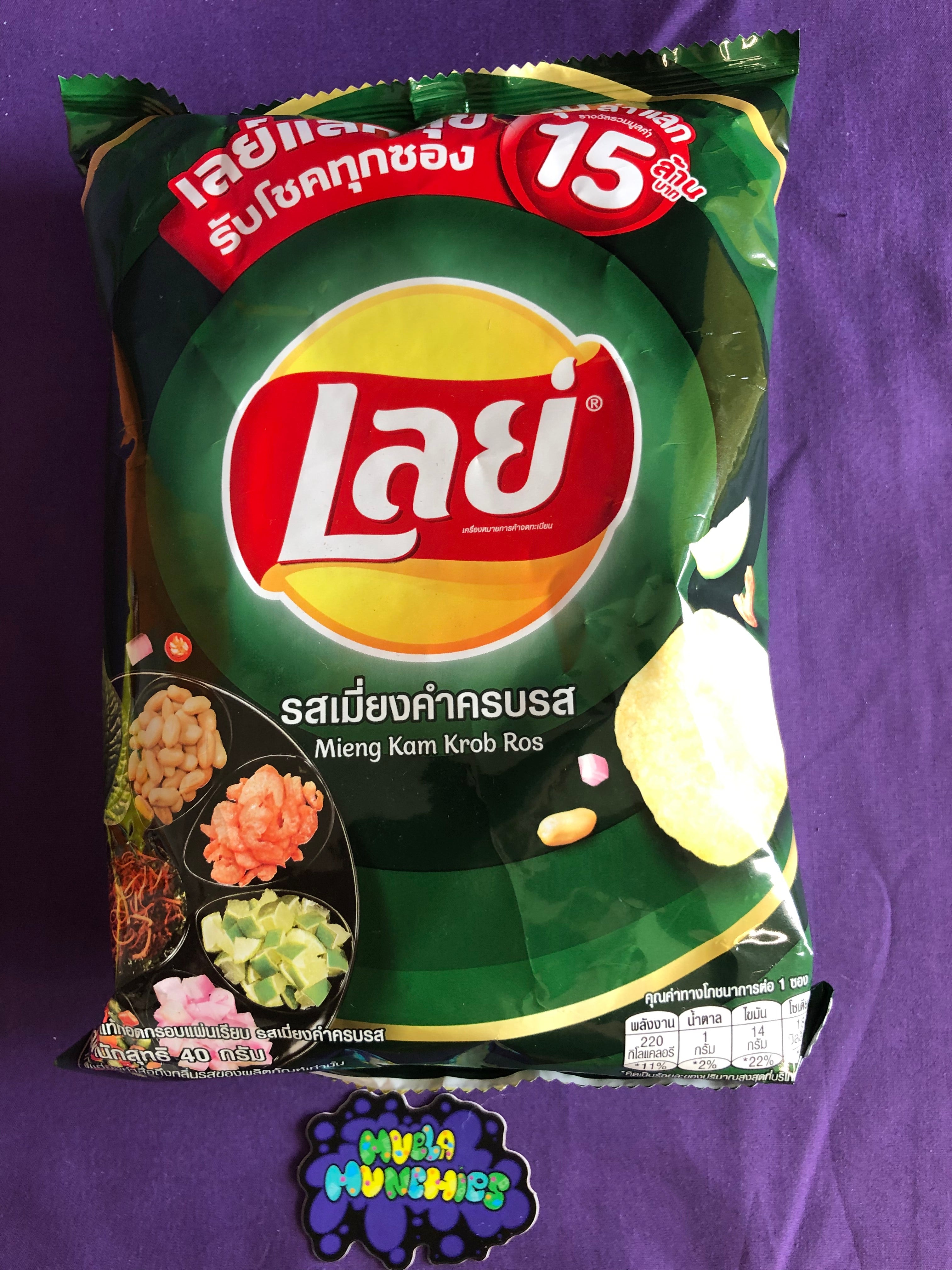 Lay's Mieng Kam Krob Ros Potato Chips – Muela Munchies