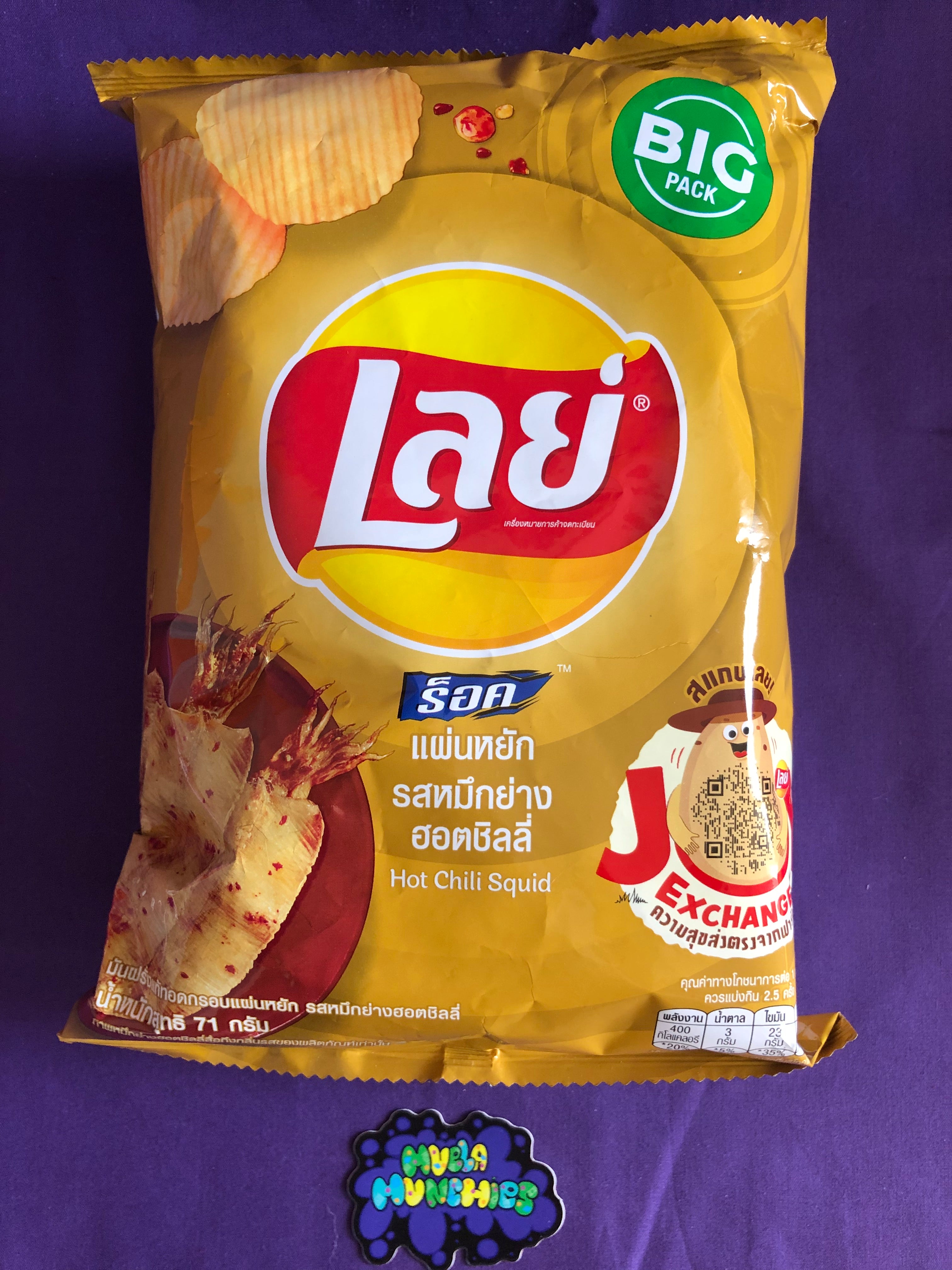 Lay's Hot Chili Squid Flavor Potato Chips – Muela Munchies